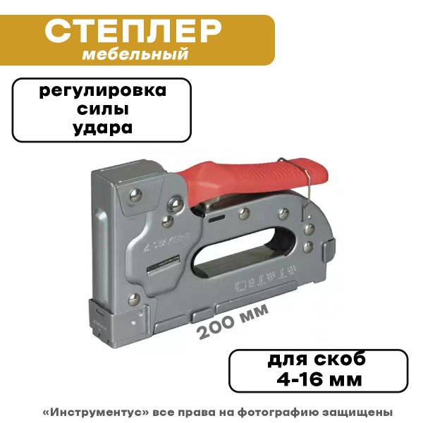 Степлер строительный Ермак Скобы 140, 4 - купить по выгодной цене в ...