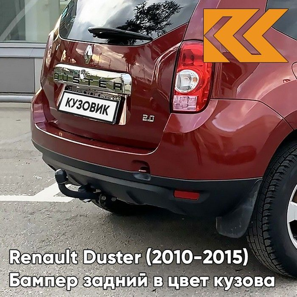 Бампер задний в цвет кузова Renault Duster Рено Дастер (2010-2015) 21B ...