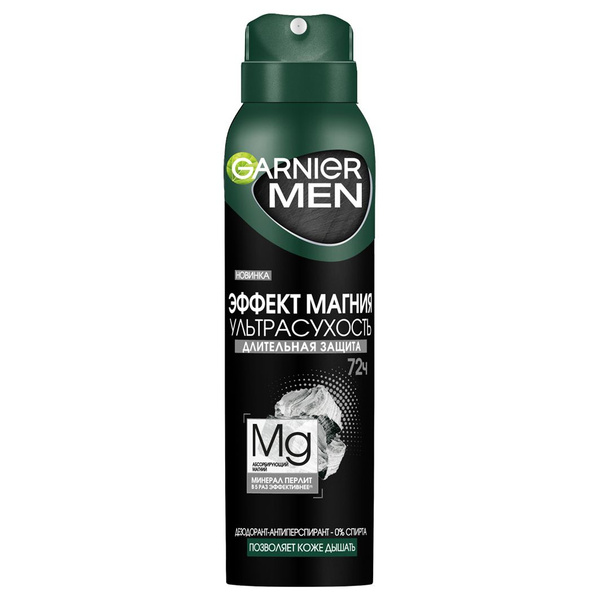 Garnier Men Дезодорант мужской спрей Эффект магния Ультрасухость, 150мл ...