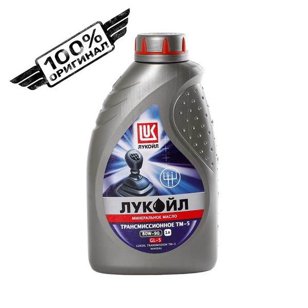 Масло трансмиссионное ЛУКОЙЛ TM-5 80w90 Gl-5 минеральное 1 л 19550 ...