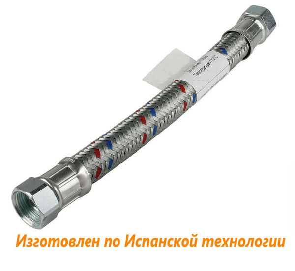 Гибкая подводка SMS 1/2" 1/2" - купить по выгодной цене в интернет ...