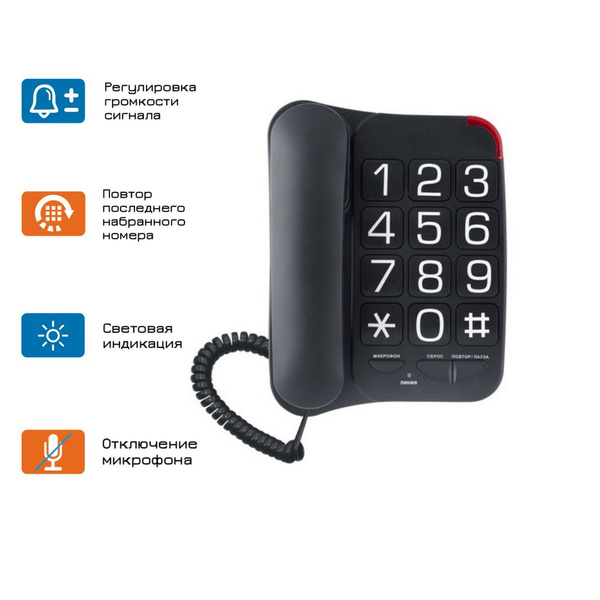 Проводной телефон teXet TX-201 черный - купить с доставкой по выгодным ценам в интернет-магазине ...
