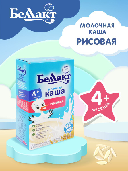 БЕЛЛАКТ Каша сухая молочная детская рисовая быстрорастворимая с 4 мес ...