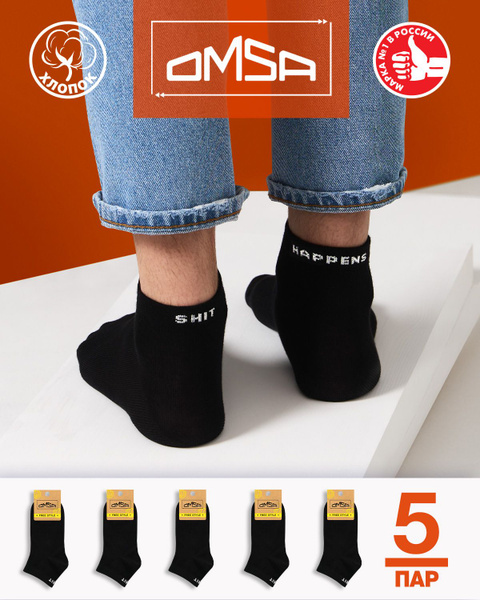 Носки Мужской Omsa, размер 35, 38 Хлопок, Полиамид На любой сезон черный Повседневный Узбекистан ...