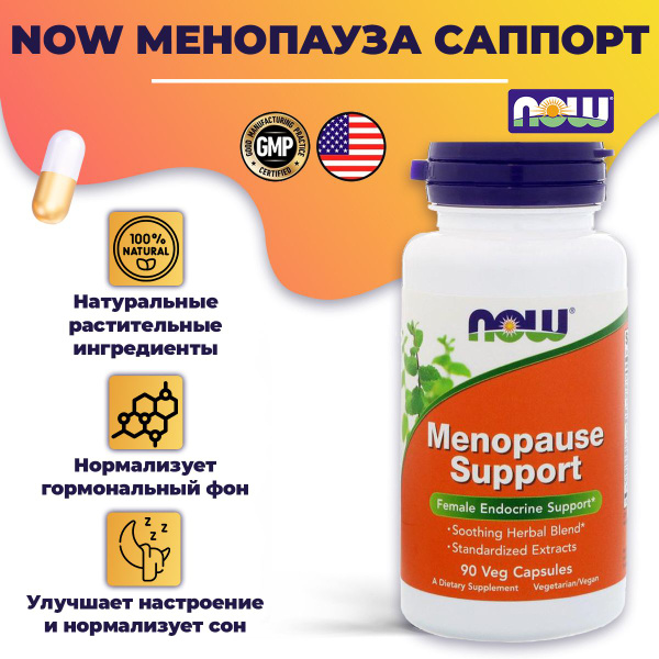 витамины NOW Menopause Support, 90 капс купить на OZON по низкой цене ...