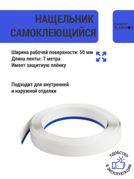 Аксессуар для окна, 99955, ПВХ, пластик, пенопласт, ткань - купить по ...