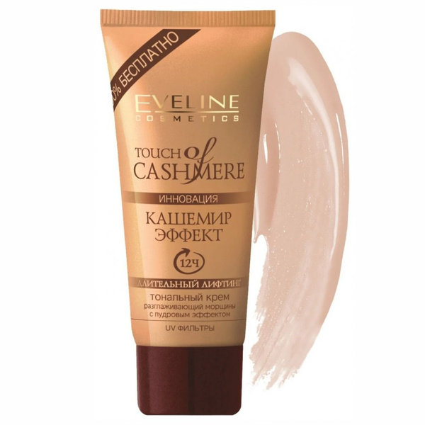 Eveline Cosmetics Тональный крем Кашемир эффект Слоновая кость 40мл ...