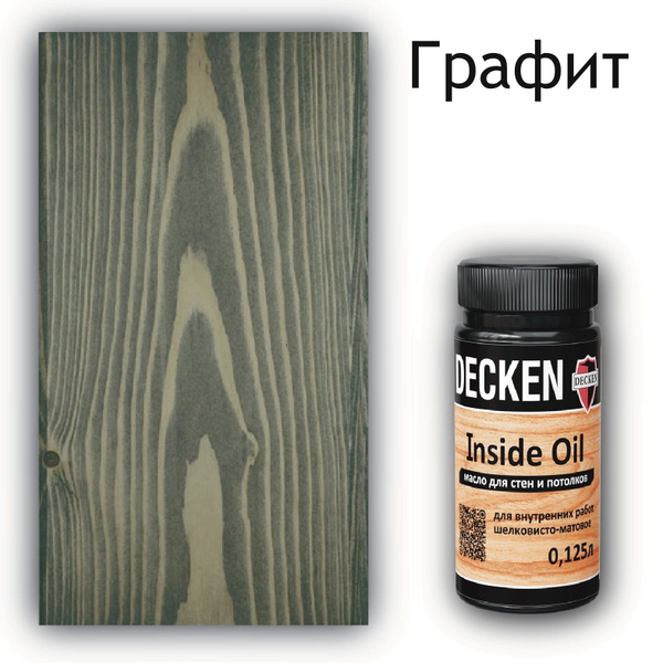 DECKEN Масло-воск 0.125 л., графит - купить с доставкой по выгодным ...
