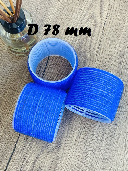 Бигуди липучки крупные 3 шт. - купить с доставкой по выгодным ценам в ...