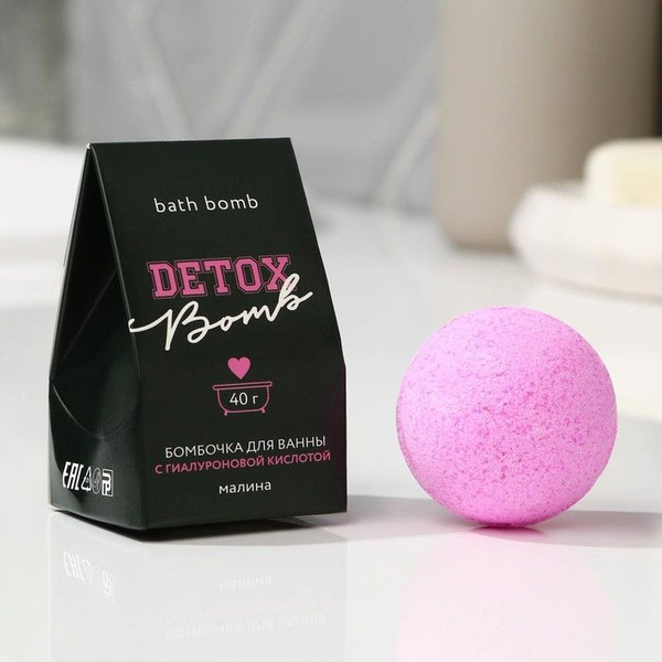 Beauty Fox Увлажняющая бомбочка с гиалуроновой кислотой, "Detox bomb ...