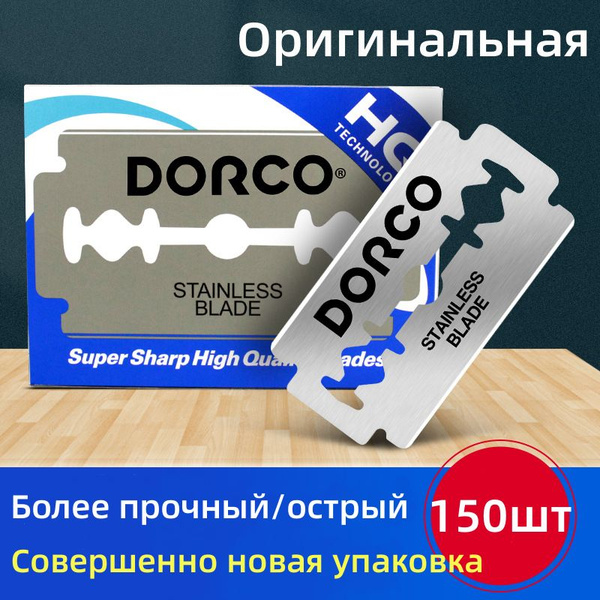 Dorco Лезвия ST 300, двусторонние классические для Т-образного станка ...