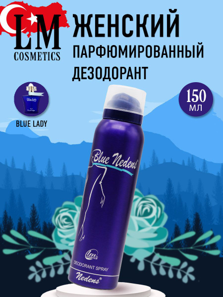 LM Cosmetics Женский парфюмированный дезодорант Blue Nedens for women ...
