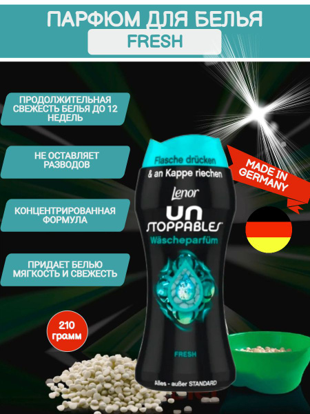Lenor FRESH, парфюм для стирки Ленор в гранулах, 210 г - купить с ...