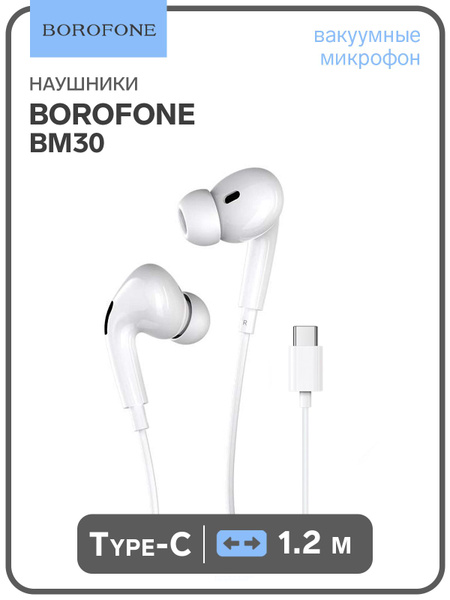 Наушники Внутриканальные BOROFONE 16 Ом, Type-C, 1.2 м - купить по доступным ценам в интернет ...