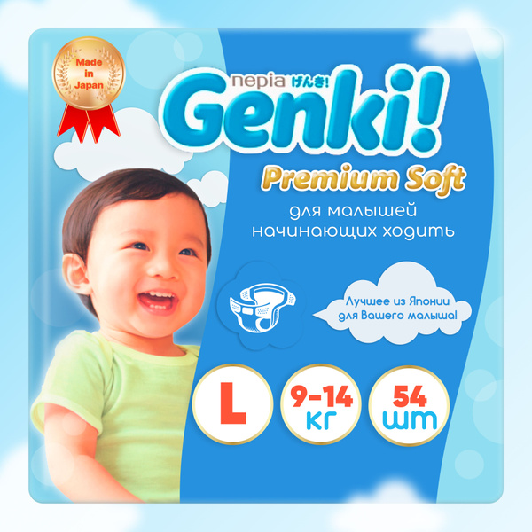 Nepia Genki Детские подгузники для мальчиков и девочек 54 шт. Nepia Genki, 9-14 кг, Размер L ...
