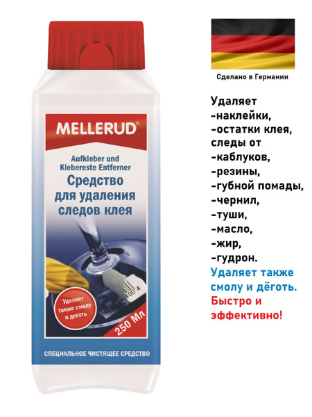 Средство для удаления следов клея, 0,25 л - купить с доставкой по ...
