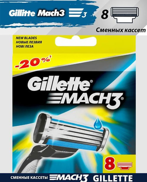 Сменные Кассеты. Gillette Mach3 Кассеты, Джилет Мак 3, - купить с ...