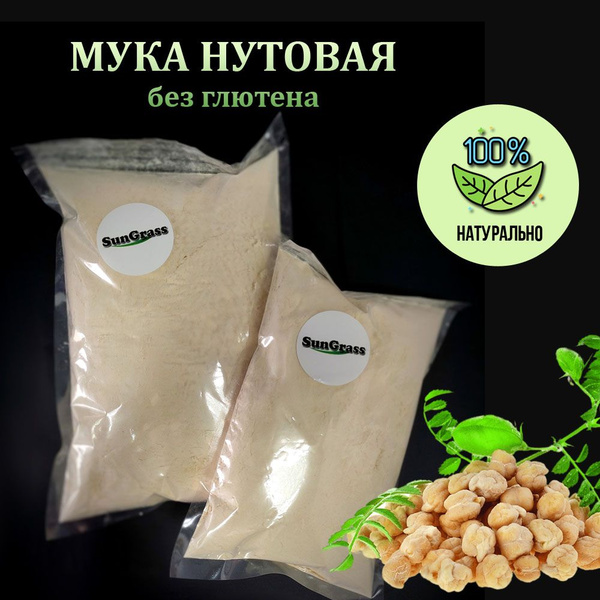 SunGrass / Мука нутовая без глютена - 1 кг - купить с доставкой по ...