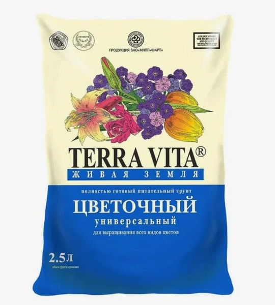 Почвогрунт "Живая земля" цветочная 2.5 л - купить по низкой цене в ...