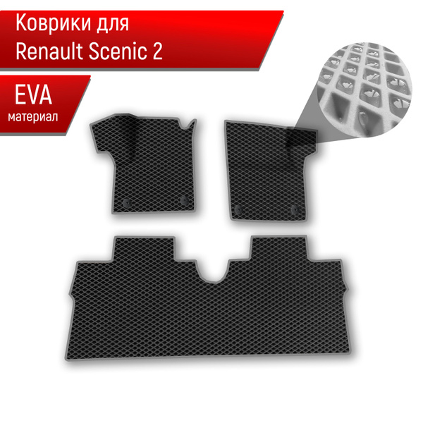 Коврики в салон автомобиля Richmark EVA scenic2, цвет черный, серый - купить по выгодной цене в ...