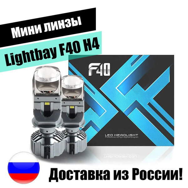 Лампа автомобильная Lightbay 12 В, 2 шт. купить по низкой цене с ...