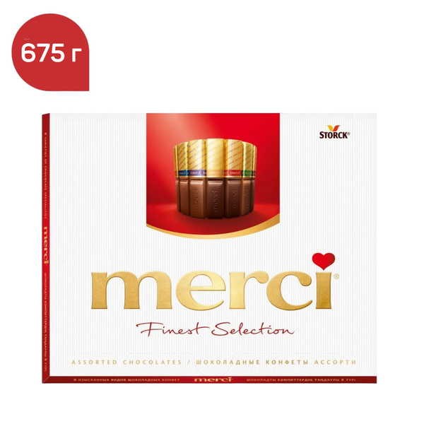 Конфеты Merci, ассорти , 675 г - купить с доставкой по выгодным ценам в ...