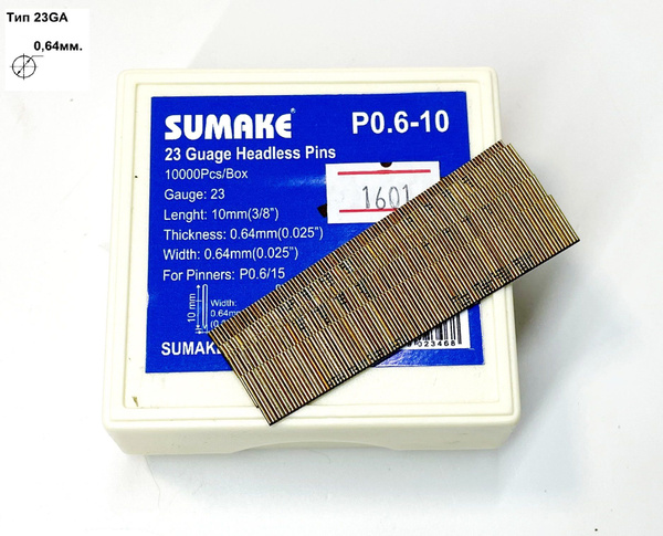 Шпильки микрошпильки (гвозди) для пневмопистолета, нейлера Sumake P0.6 ...