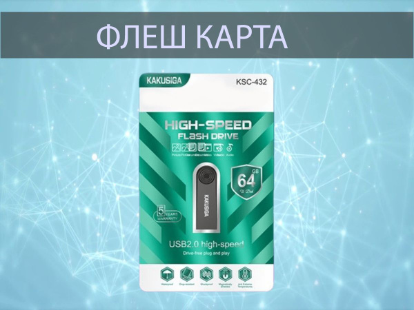 USB-флеш-накопитель Kakusiga KSC-432 64 ГБ 30, 30 купить c доставкой на ...