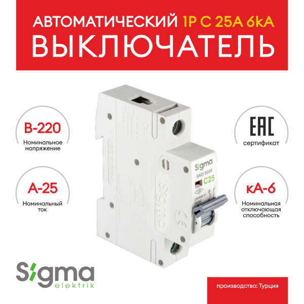 Купить Автоматические выключатели 1P C 25A 6kA, SIGMA ELEKTRIK по ...