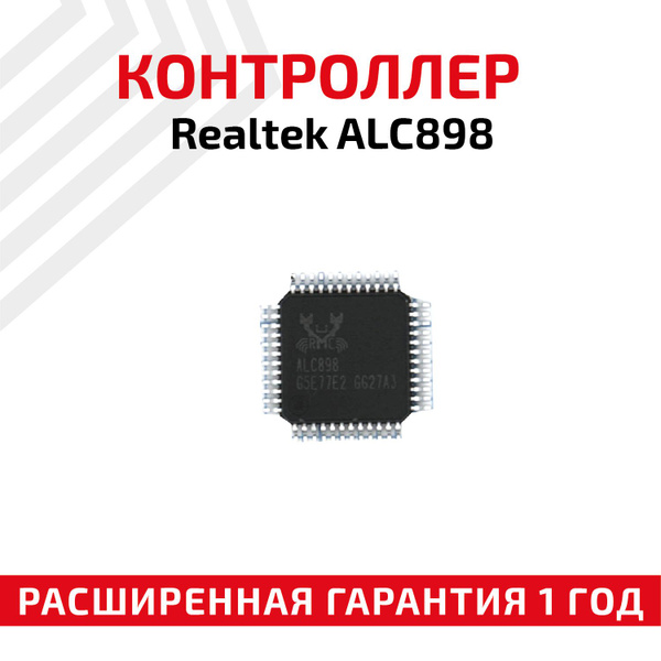 Аудиоконтроллер ALC898 купить на OZON по низкой цене (464327913)
