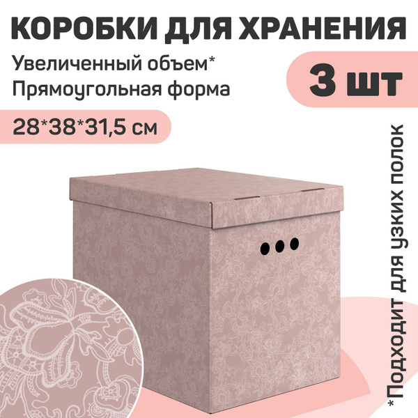 Коробка для хранения VALIANT "JARDIN Collection", 38 х 28 х 31.5 ...