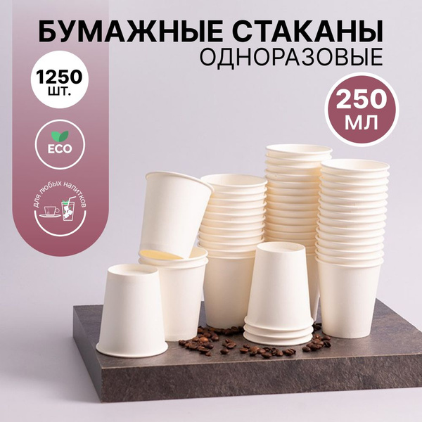 Набор одноразовой посуды (1250 предметов) Лидер Маркет - купить по ...