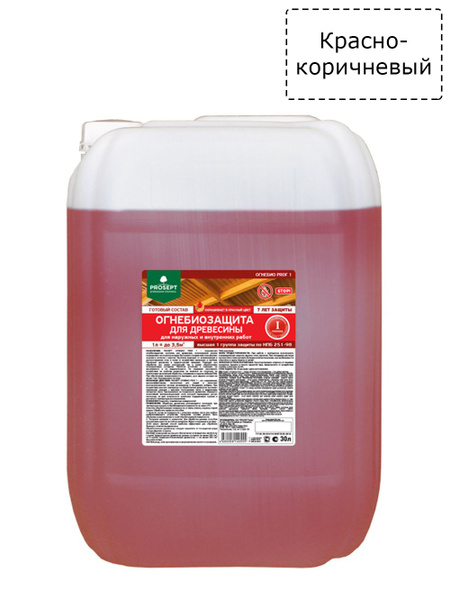 Огнебиозащита для древесины Prosept ОГНЕБИО PROF 1 красно-коричневый 30 л (высшая 1 группа ...