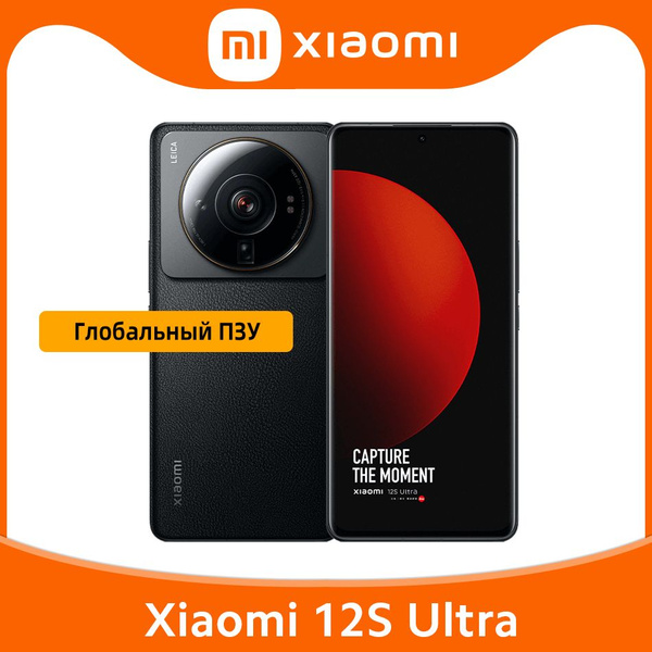 Смартфон Xiaomi Mi 12S Ultra - купить по выгодной цене в интернет-магазине OZON (884541129)
