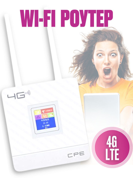 Роутер Wi-Fi 4G LTE-x7, белый, 2.4 ГГц купить по низкой цене с доставкой в интернет-магазине ...