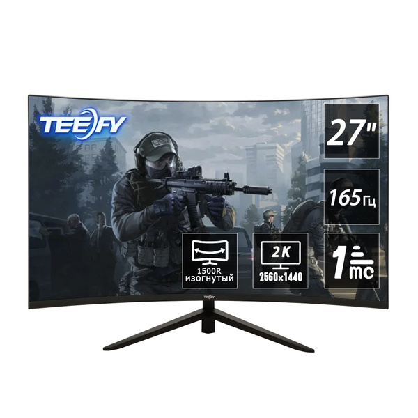 Монитор Teefy 2K 165 гц игровой изогнутый 1500R без рамки 27" - купить по выгодной цене в ...