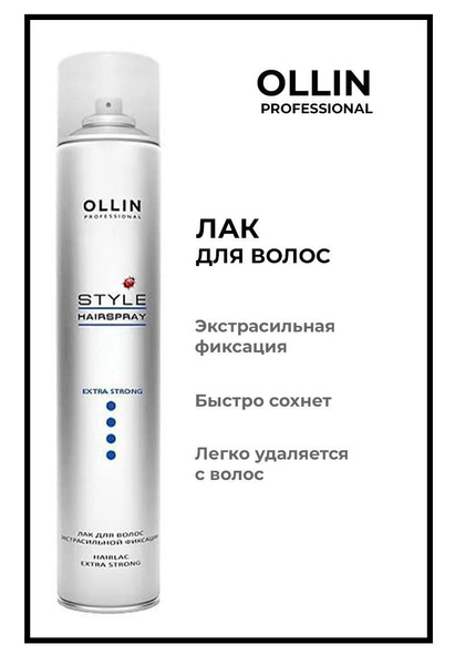 Ollin Style Лак для волос экстрасильной фиксации 450мл - купить с ...