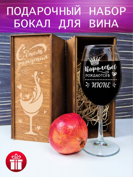 Бокал Phoenix tree для шампанского, для красного вина "Королевы ...