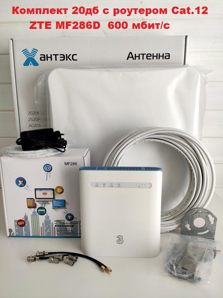 Готовый комплект интернета ZTE MF286D Cat.12 600Мбит/с LTE 4G 3G WIFI ...