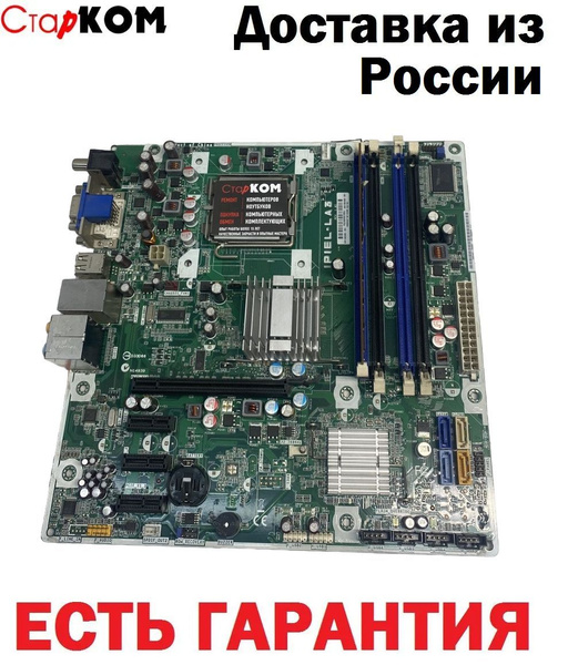 Материнская плата HP IPIEL-LA3 LGA 775 купить на OZON по низкой цене ...