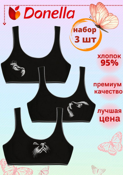 Топ-бра Donella купить на OZON по низкой цене (759519014)
