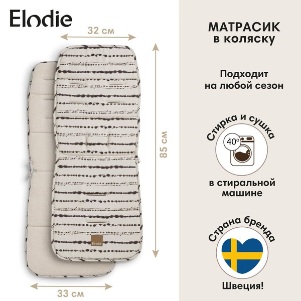 Elodie матрасик в коляску - Tidemarks Drops - купить с доставкой по ...