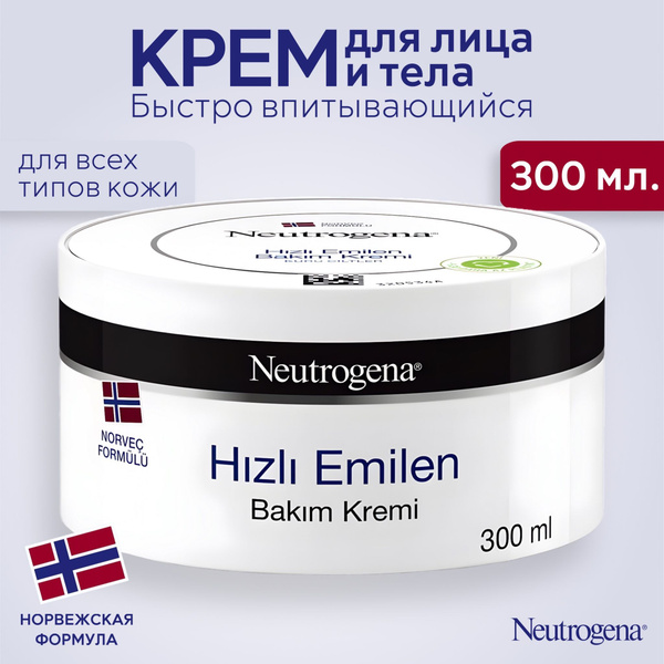Neutrogena Hizli Emilen Быстро впитывающийся крем-уход (300 мл). Крем ...