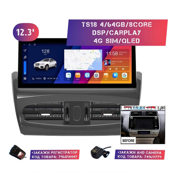 Магнитола Toyota Prado 150 (2018-2022) 12.3inch 6/128+QLED+SIM+CarPlay ...