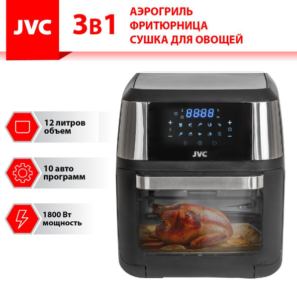 Аэрогриль JVC JK-MB045 - купить по выгодной цене в интернет-магазине OZON (844103919)