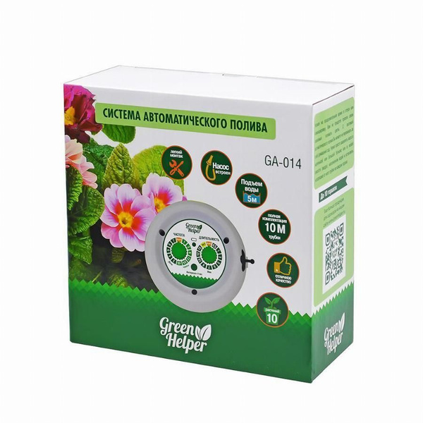 Система автоматического полива Green Helper GA-014 - купить по низкой ...