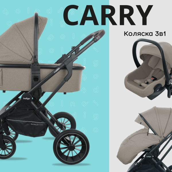 Коляска детская универсальная 3 в 1 Indigo CARRY, для новорожденных ...