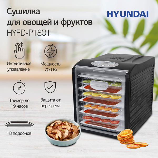 Дегидратор Hyundai HYFD-P1801 18, 700 Вт - купить по выгодным ценам в ...