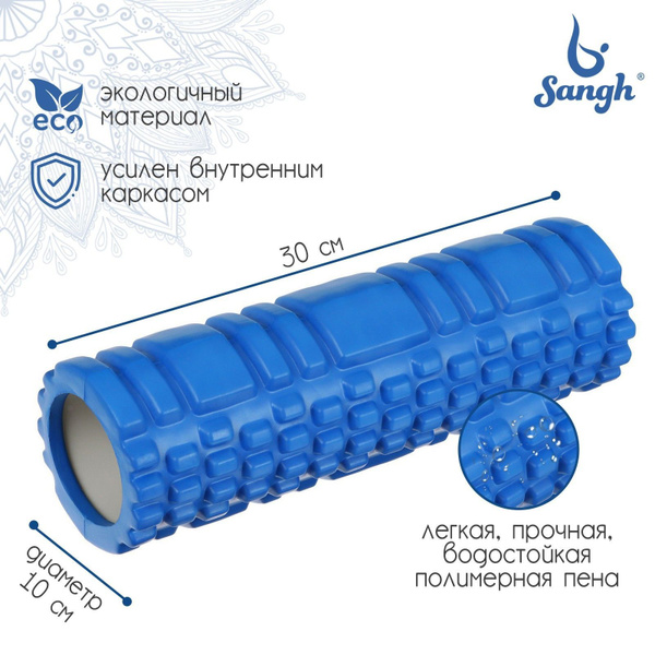 Ролик массажный для фитнеса, йоги и пилатеса (спортивный валик),Ролл ...
