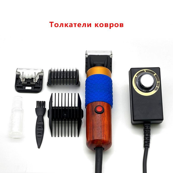 Подставка под машинку для стрижки ковров - купить с доставкой по ...